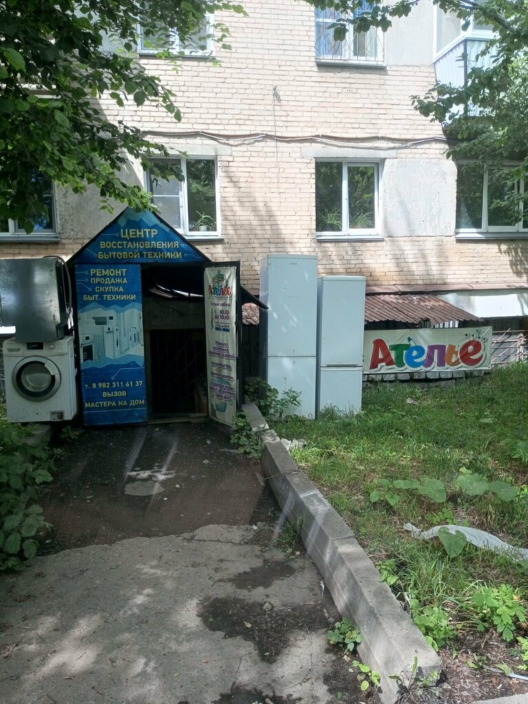 Terziler Ателье, Çeliabinsk, foto