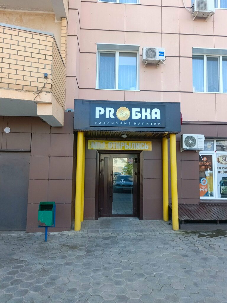 Kuruyemiş, atıştırmalık, kuru meyve Probka, Orenburg, foto