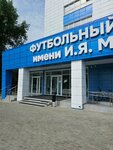 Футбольный манеж (Oryol, Sovetskiy rayon), çok amaçlı spor tesisleri  Orel'den