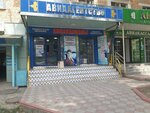 Air ticket office (Tyumenbay Baizakov Avenue No:180), uçak biletleri  Celalabat'tan