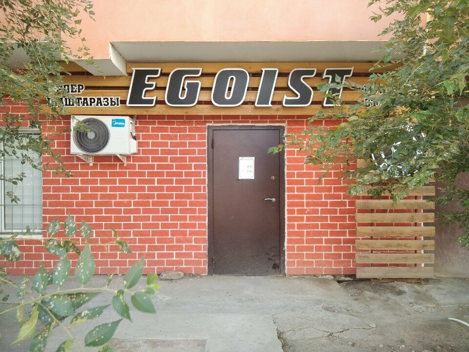 Berberler Egoist, Atırav, foto