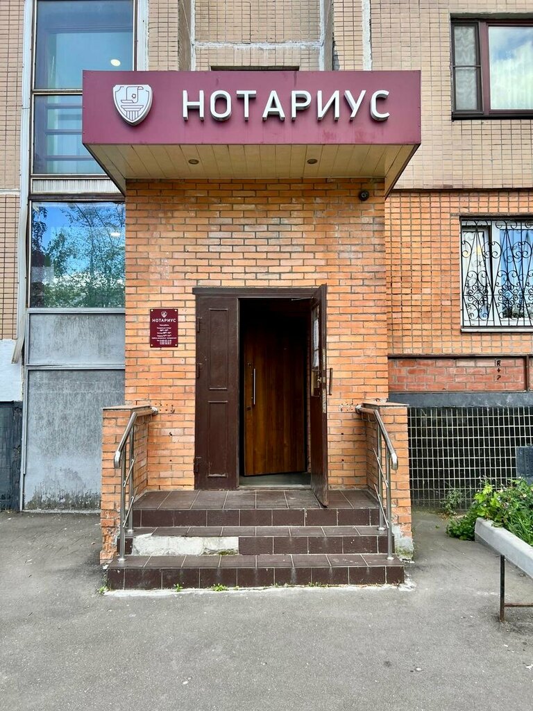 Noterler Notary Izgorodina M. A., Moskova, foto