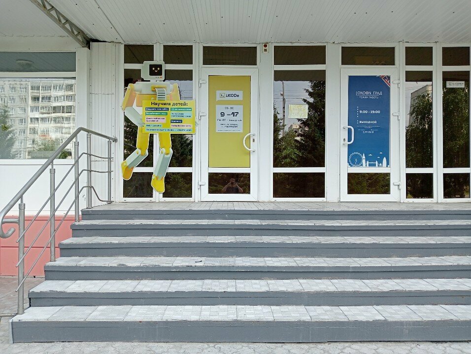 Bilgisayar kursları Ikode, Tobolsk, foto