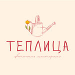 Теплица (ulitsa Partizana Zheleznyaka No:48К), çiçekçiler  Krasnoyarsk'tan