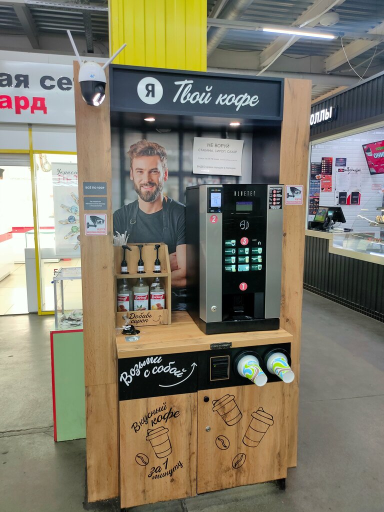 Kahve otomatı Я твой кофе, Anjero‑Sudjensk, foto
