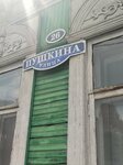 Louis D'or (ulitsa Pushkina No:26), kozmetoloji, kozmetik salonları  Omsk'tan