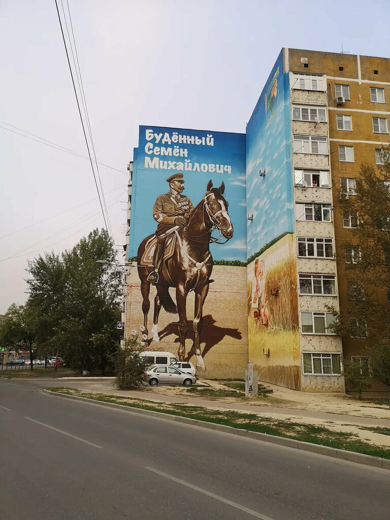 Sokak sanatı Будённый Семён Михайлович, Budennovsk, foto