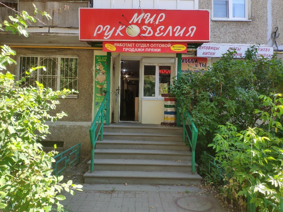 Hobi, elişi için ürünler Mir rukodeliya, Nijni Novgorod, foto