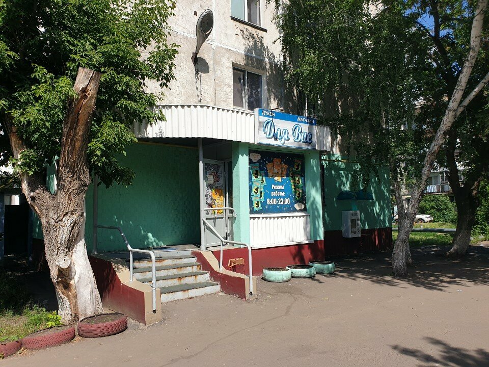 Market Dlya vas, Petropavl (Petropavlovsk), foto