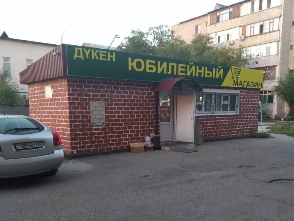 Market Gauhartas, Taldıkorgan, foto