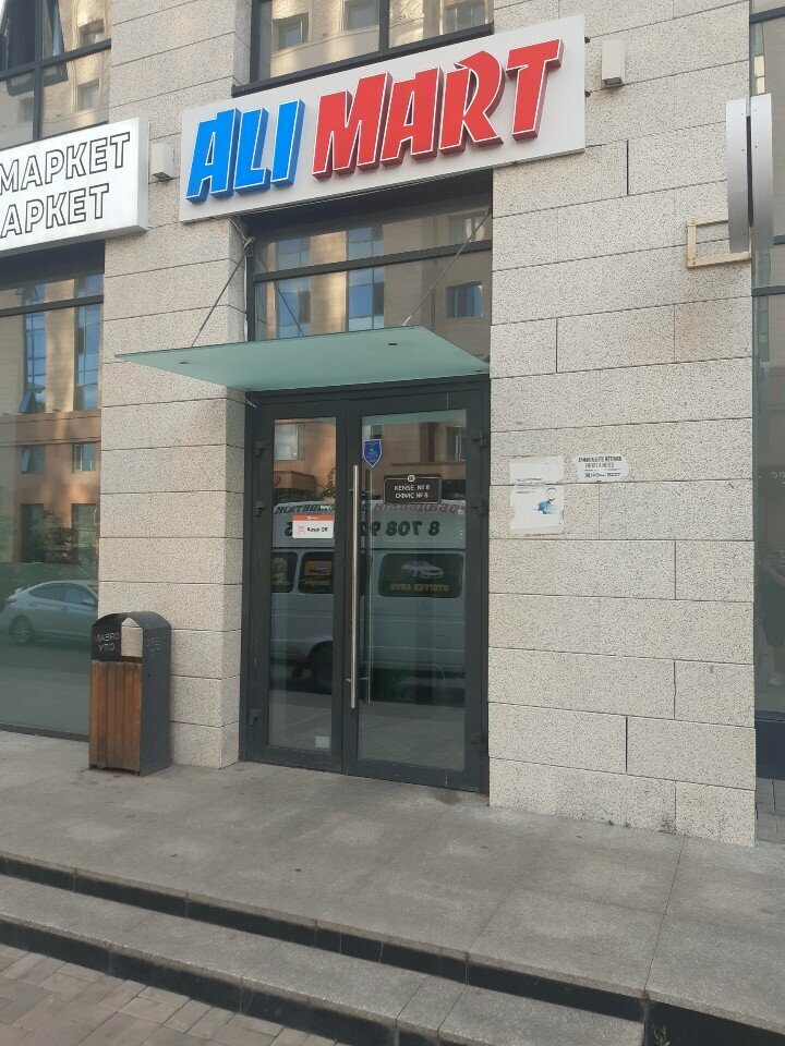 Market Ali mart, Astana, foto
