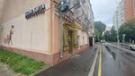 Дом Быта (Novorogozhskaya Street No:15, Moscow), ev hizmetleri  Moskova'dan