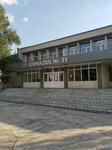Gymnasium № 31 (șoseaua Munceşti No:400), fen lisesi, sosyal bilimler lisesi  Kişinev'den