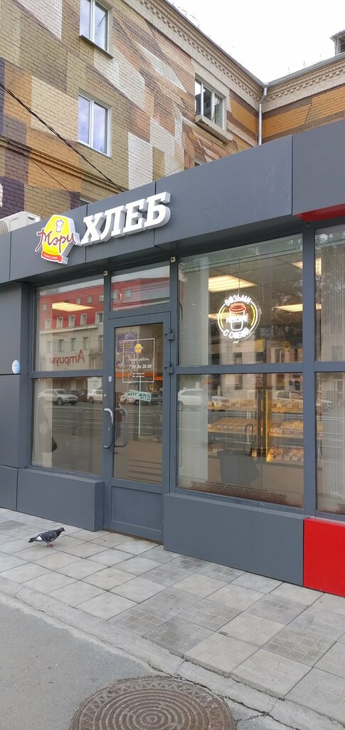 Ekmek fırını Мэри, Çeliabinsk, foto