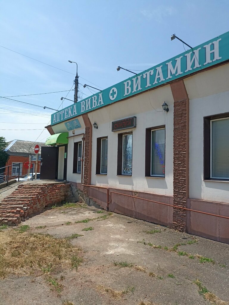 Eczaneler VivaVitamin, Maykop, foto