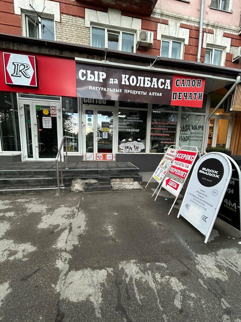 Elektronik sigara satış noktaları Vdox-Vidox, Barnaul, foto