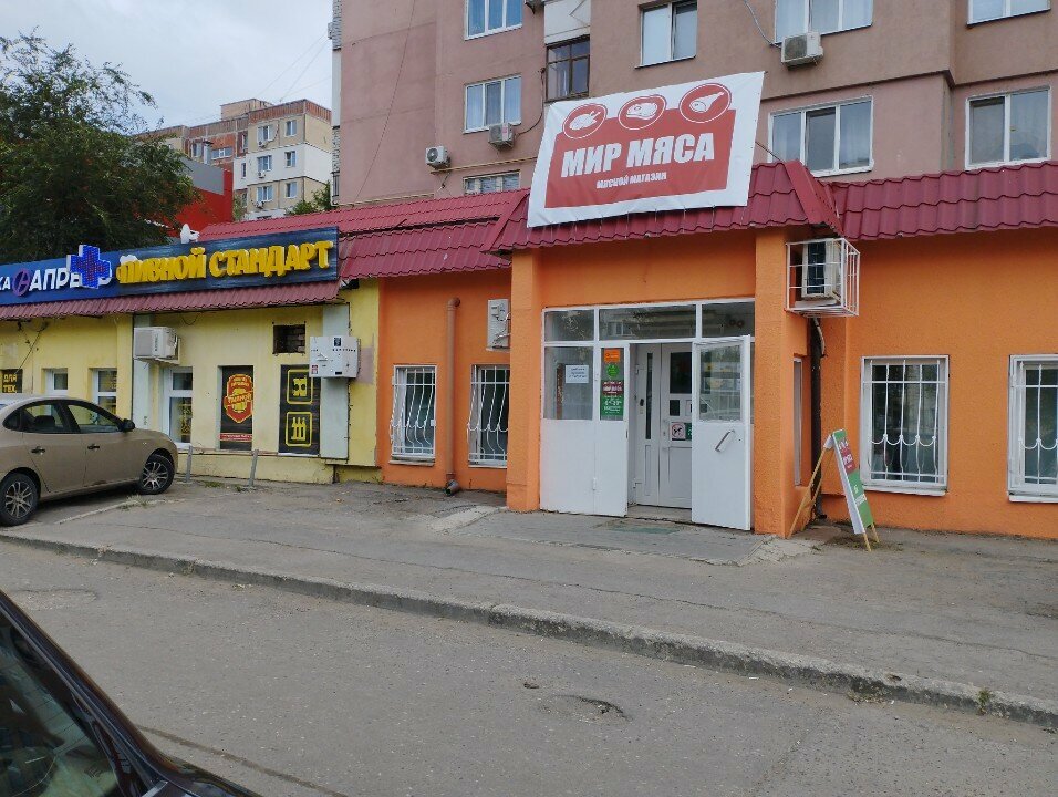 Kasap, şarküteri Мир мяса, Saratov, foto