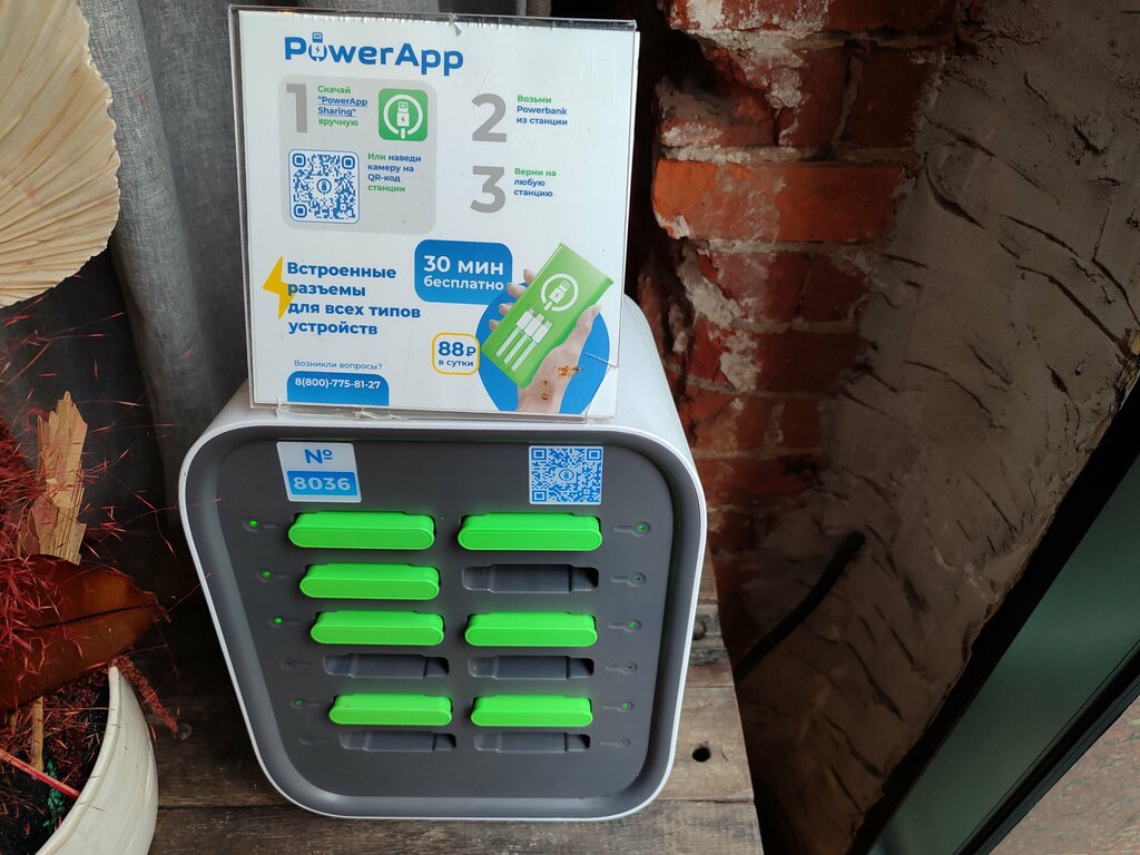 Akümülatör ve şarj cihazları Power App, Moskova, foto