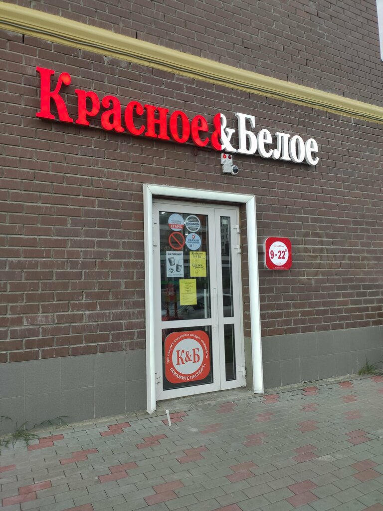 Market Krasnoe&Beloe, Tiumen, foto