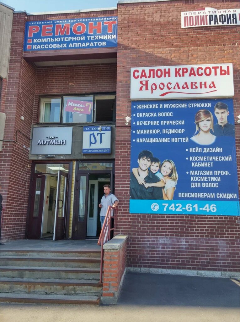 Sivil toplum kuruluşları Hator, Saint‑Petersburg, foto