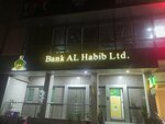 Bank Al Habib Ltd G 9 Branch Islamabad (No:21B, Sector G-9, Sector G-9 Markaz), banka  Islamabad'dan