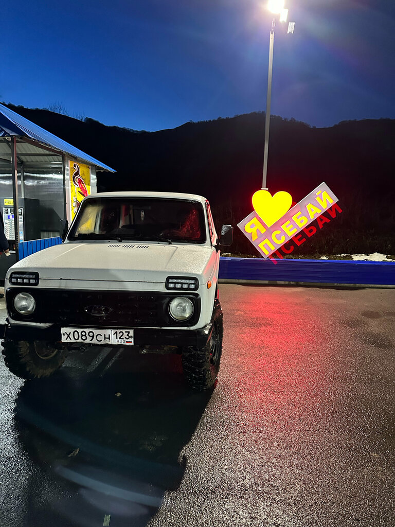 Oto yıkama Алеко, Krasnodarski krayı, foto