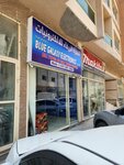 Blue Galaxy Electronics (2098, 125th Street, Muwaileh Commercial, Tugariet Muwaileh, Sharjah), elektronik eşya mağazaları
