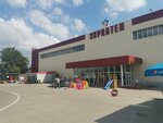 Supraten (strada Meșterul Manole No:14/1), yapı hipermarketi  Kişinev'den