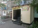 Hairdresser (No:18, 11A shaǵyn aýdan), kuaförler  Karağandı'dan