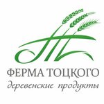 Ферма Тоцкого (Mira Street No:44А), süpermarket  Penza'dan