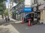 Coffee Varka (strada Sarmizegetusa No:1), al götür kahve  Kişinev'den