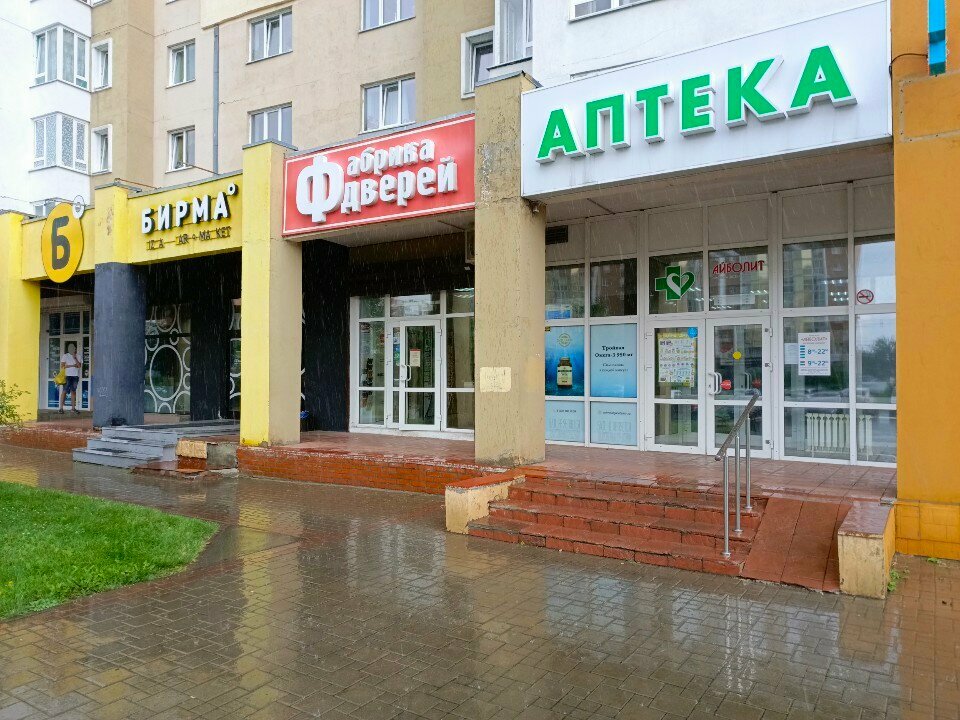 Eczaneler Aybolit, Kemerovo, foto