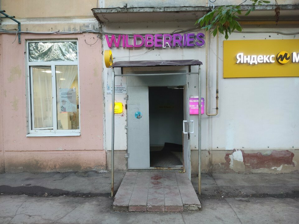 Teslimat noktası Wildberries, Samara, foto