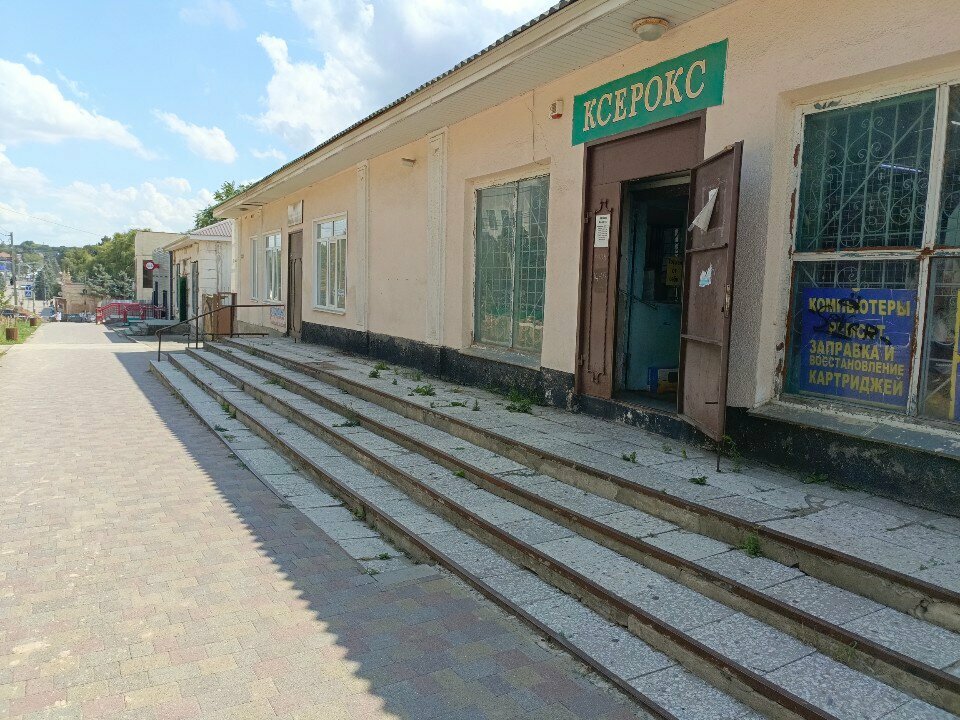 Fotokopi dükkanları Ксерокс, Mikhaylovsk, foto