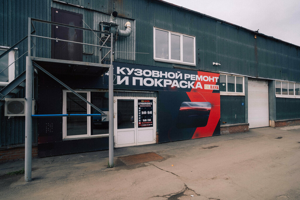 Araba boyama Oil Bank, Çeliabinsk, foto