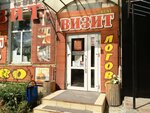 Пивное логово (Ulyanovskoye shosse No:5), bira dükkanı  Syzran'dan
