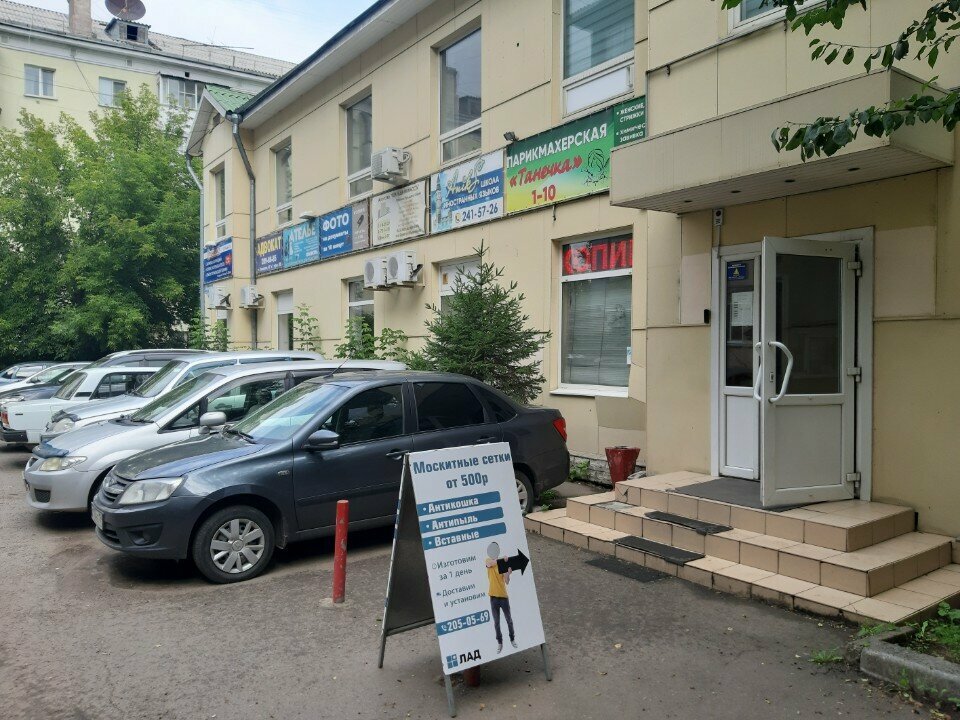 Bilgisayar teknik servisleri Специалист, Krasnoyarsk, foto