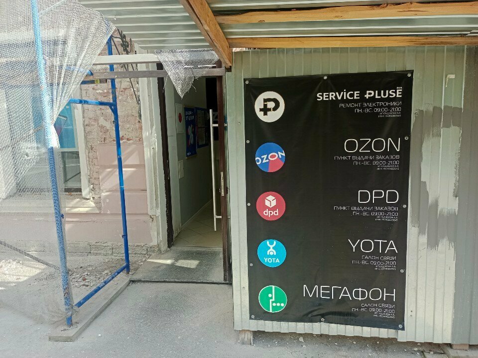 Teslimat noktası Shopideal, Saint‑Petersburg, foto