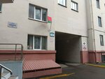 Treteysky sud Areopag (Partyzanski Avenue No:75), adliyeler  Minsk'ten