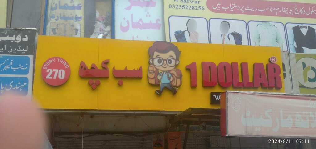 Mini-market Dollar Hut, Islamabad, foto