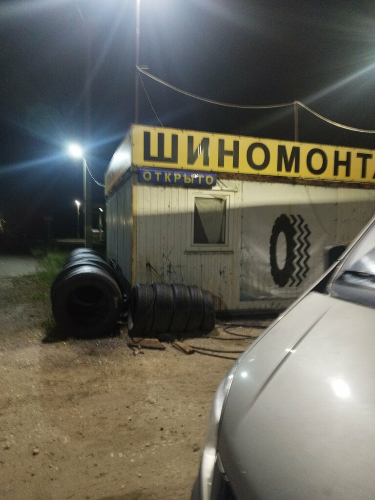 Oto lastik tamiri Шиномонтаж, Vladimirskaya oblastı, foto