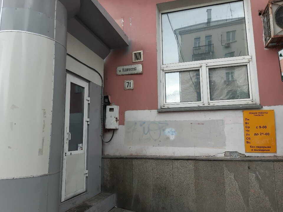 Saat tamircileri Тайм Визард, Habarovsk, foto