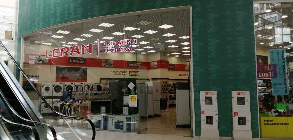 Beyaz eşya mağazaları Leran, Kurgan, foto