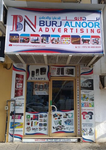Burj Al Noor Advertising, company, gift and souvenir shop, 10, 16 ...