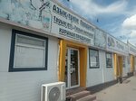 Kury-Tauk (ulitsa 134-y Uchyotny Kvartal No:с921к6), market  Karağandı'dan
