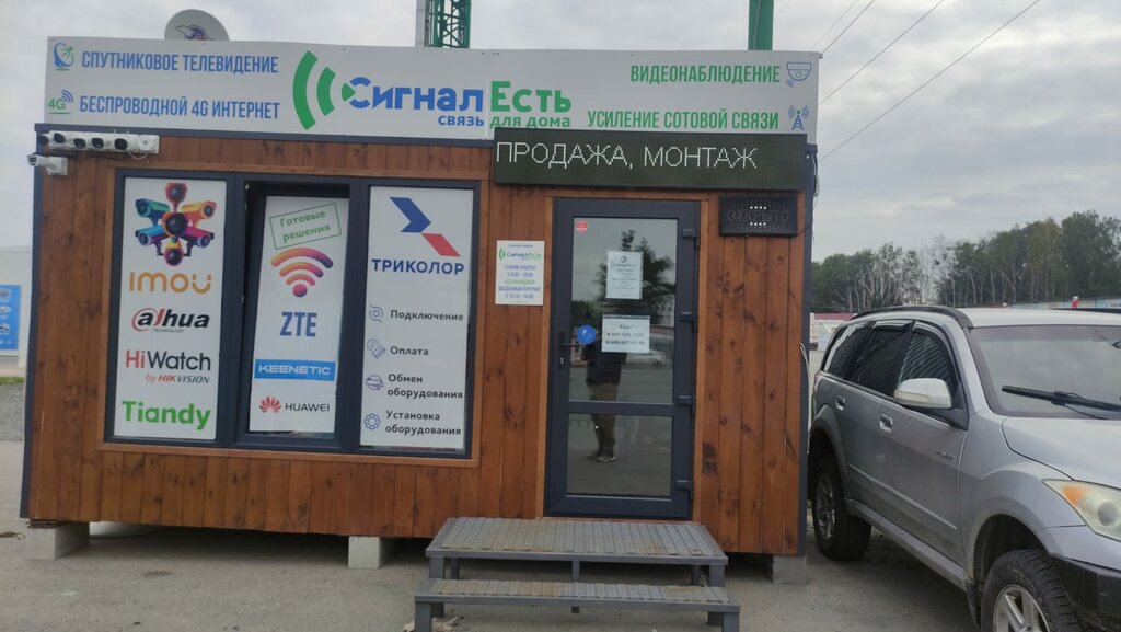 Uydu televizyonu Сигнал Есть, Yekaterinburg, foto