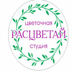 Расцветай (Krasnoarmeyskaya Street No:142), çiçekçiler  Izhevsk'ten