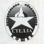 Stella (Novoyasenevskiy Avenue No:22к1), hayvanat bahçesi merkezi  Moskova'dan