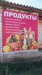 Продукты (No:122, khutor Samolshinskiy), mini-market  Volgogradskaya oblastından