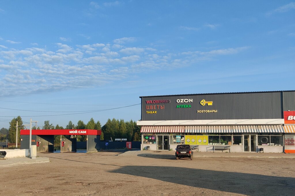 Teslimat noktası Wildberries, Moskova ve Moskovskaya oblastı, foto
